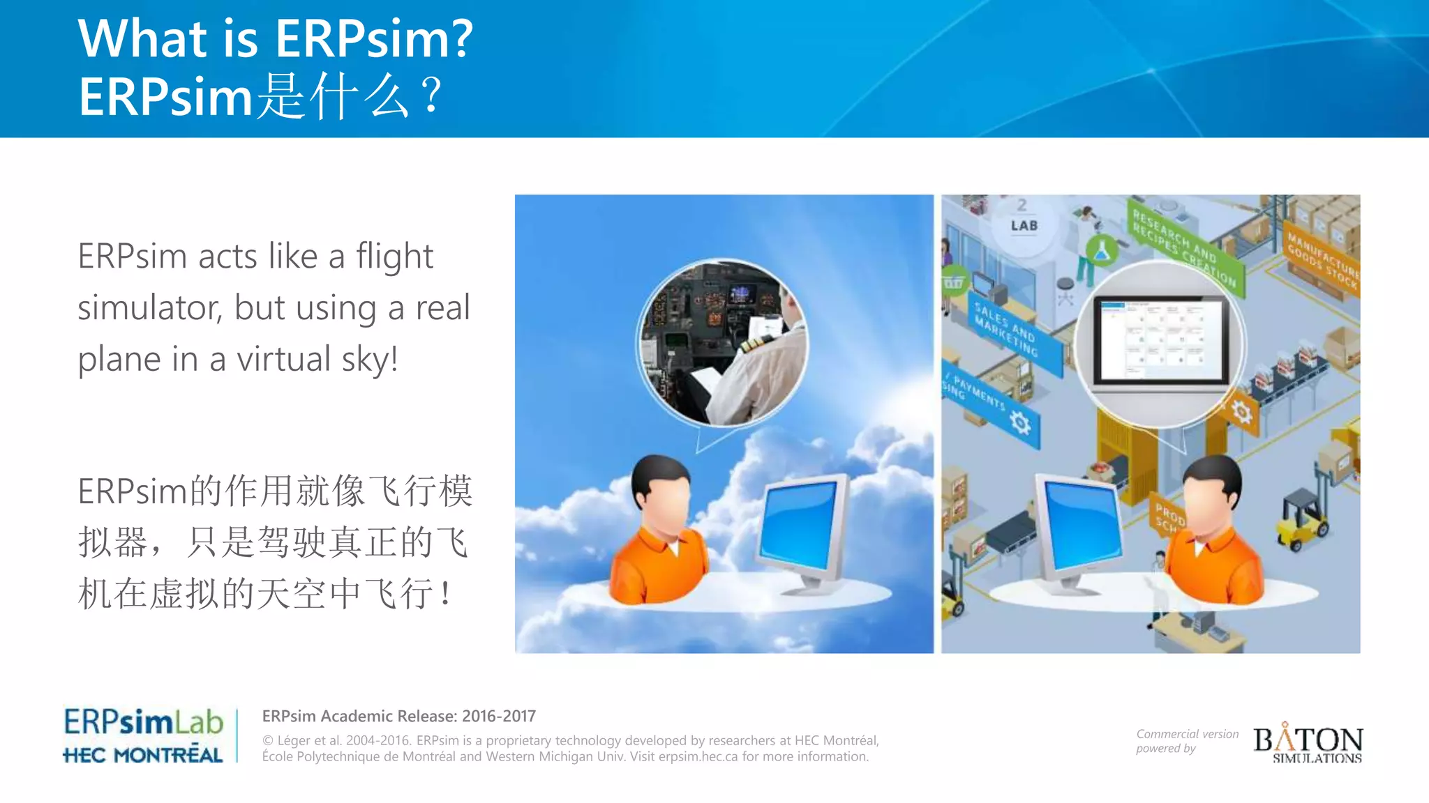 ERPsim: Transforming ERP Education (English / Chinese) | PPT