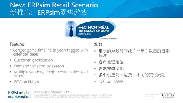 ERPsim: Transforming ERP Education (English / Chinese) | PPT