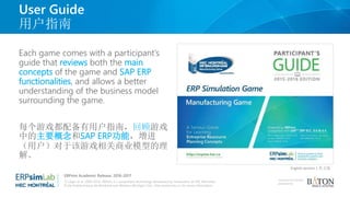 ERPsim: Transforming ERP Education (English / Chinese) | PPT