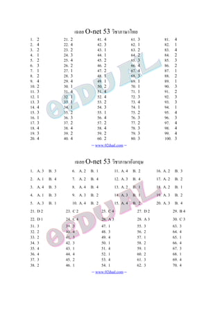 Key onet53 m6fv2 | PDF