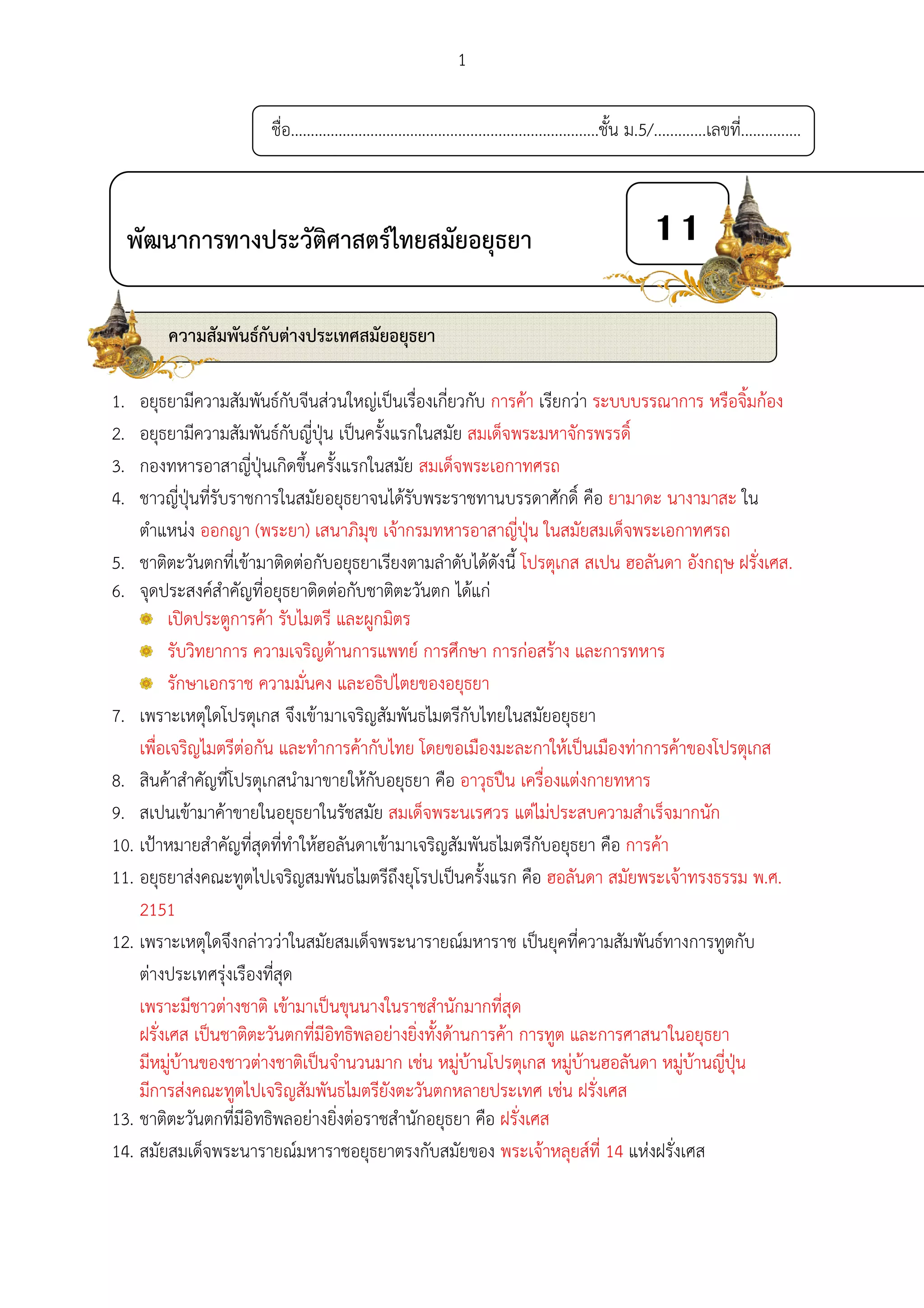 Key pr11 30109 | PDF