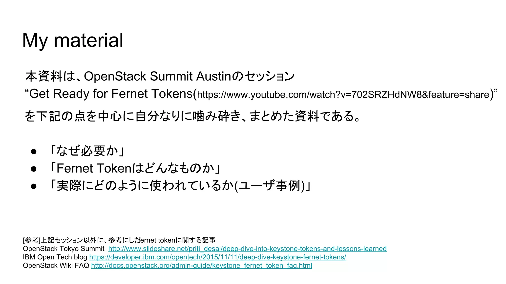 Keystone fernet token | PDF