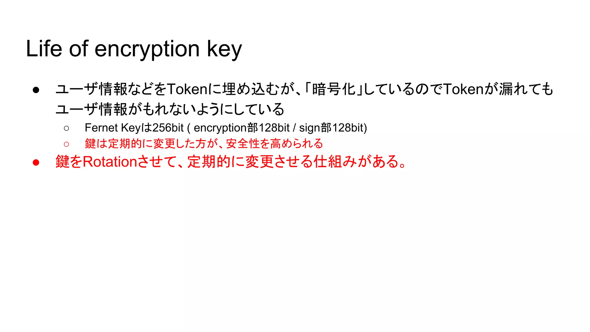 Keystone fernet token | PDF