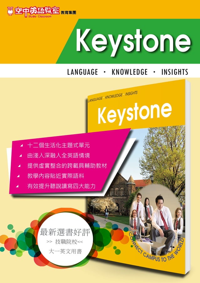 Keystone, New Product Launch for Studio Classroom | PDF