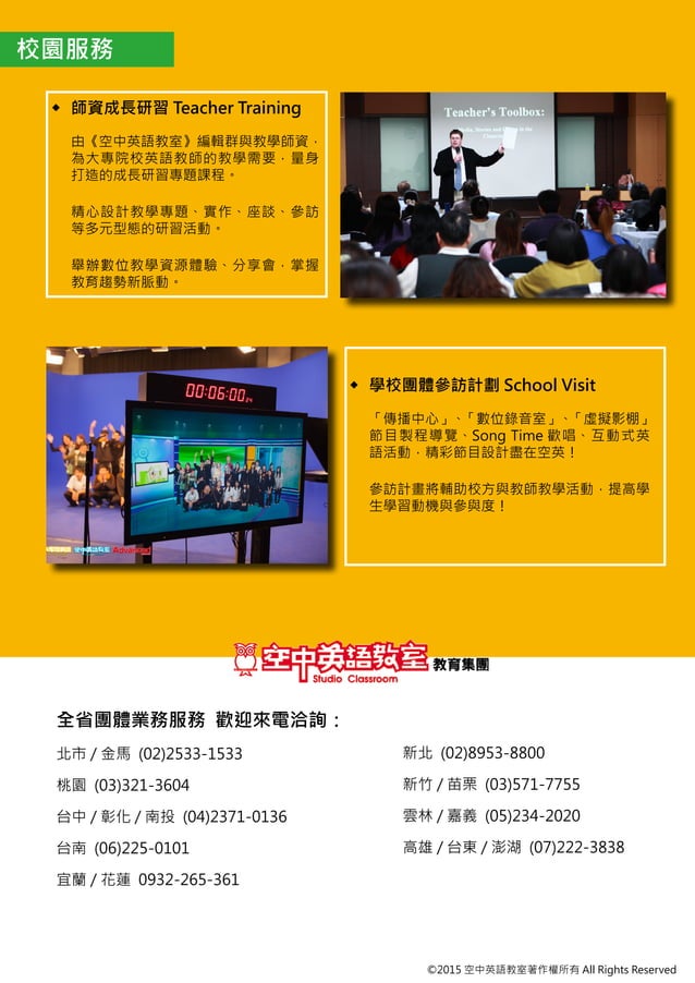 Keystone, New Product Launch for Studio Classroom | PDF