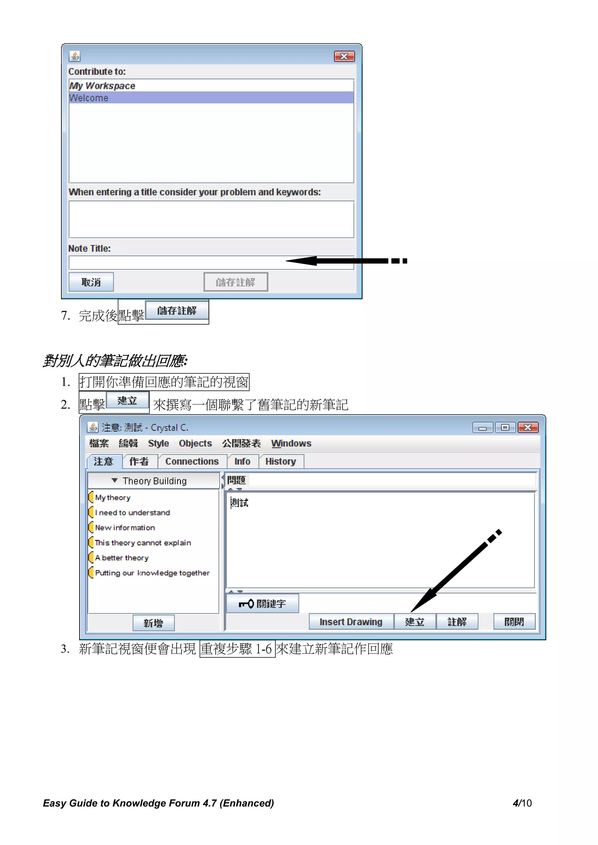 Kf47 user manual(enhanced)_chin | PDF