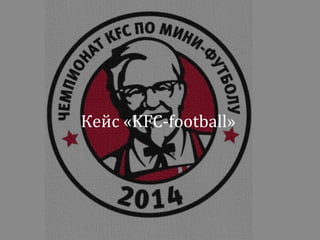 KFC FOOTBALL SMM CASE | PPT