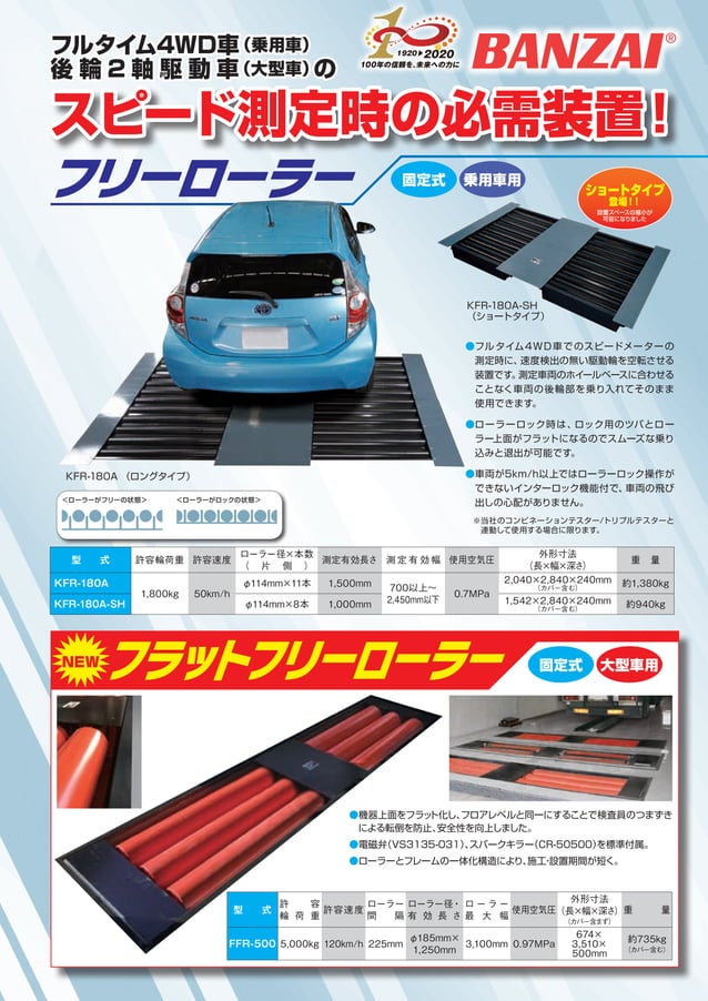 BFR-75MA | PDF | Commercial Trucks | Auto Body Styles