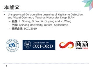 Unsupervised Collaborative Learning of Keyframe Detection and Visual ...