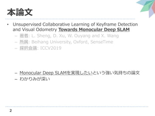 Unsupervised Collaborative Learning of Keyframe Detection and Visual Odometry Towards Monocular ...