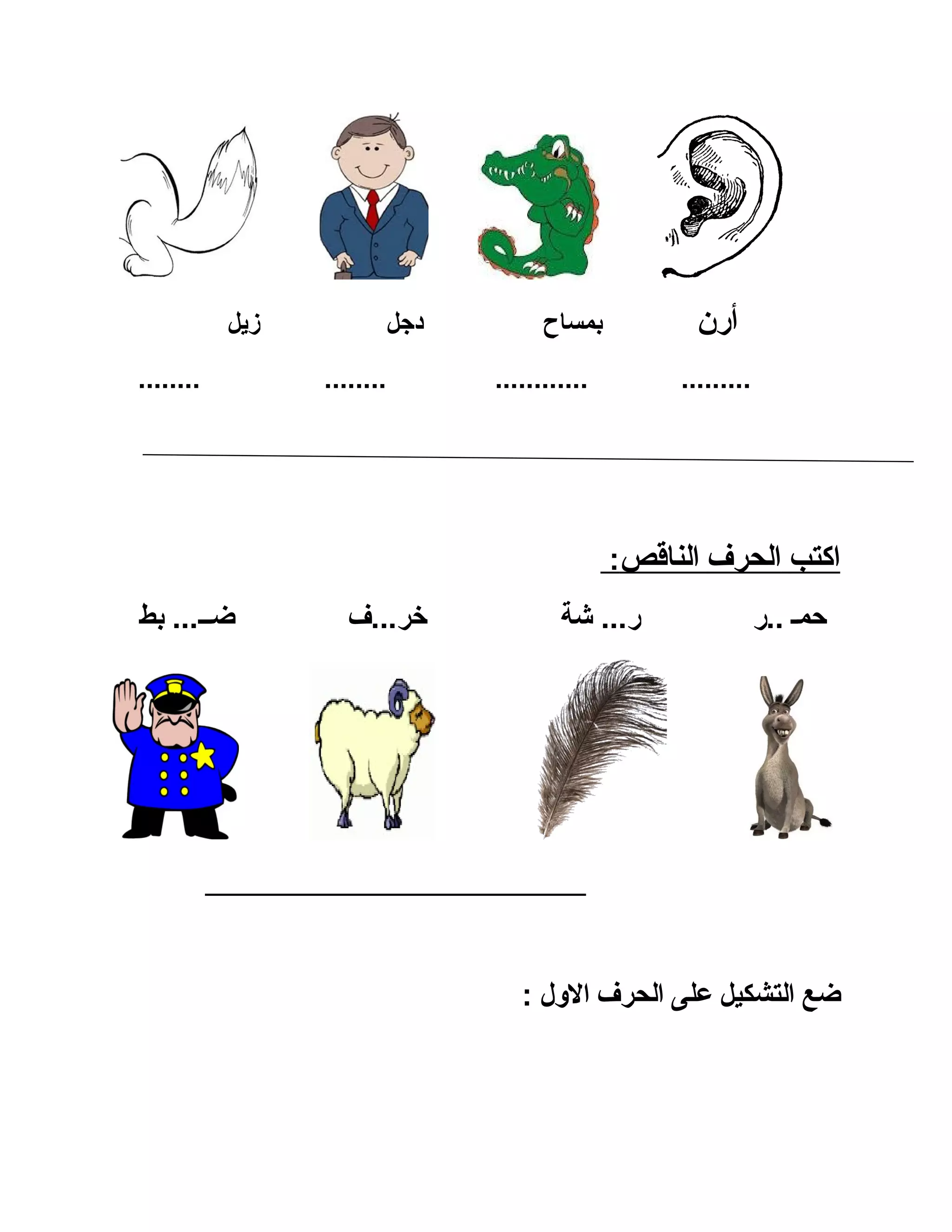 Kg2 arabic-140930094843-phpapp02 | PDF