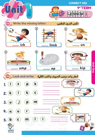 Connect KG2 - Unit 01 | PDF