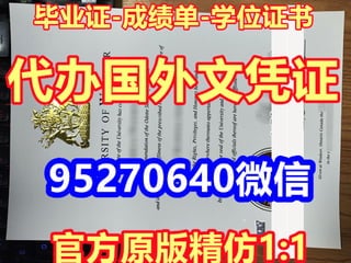 UTAS毕业证 | PDF