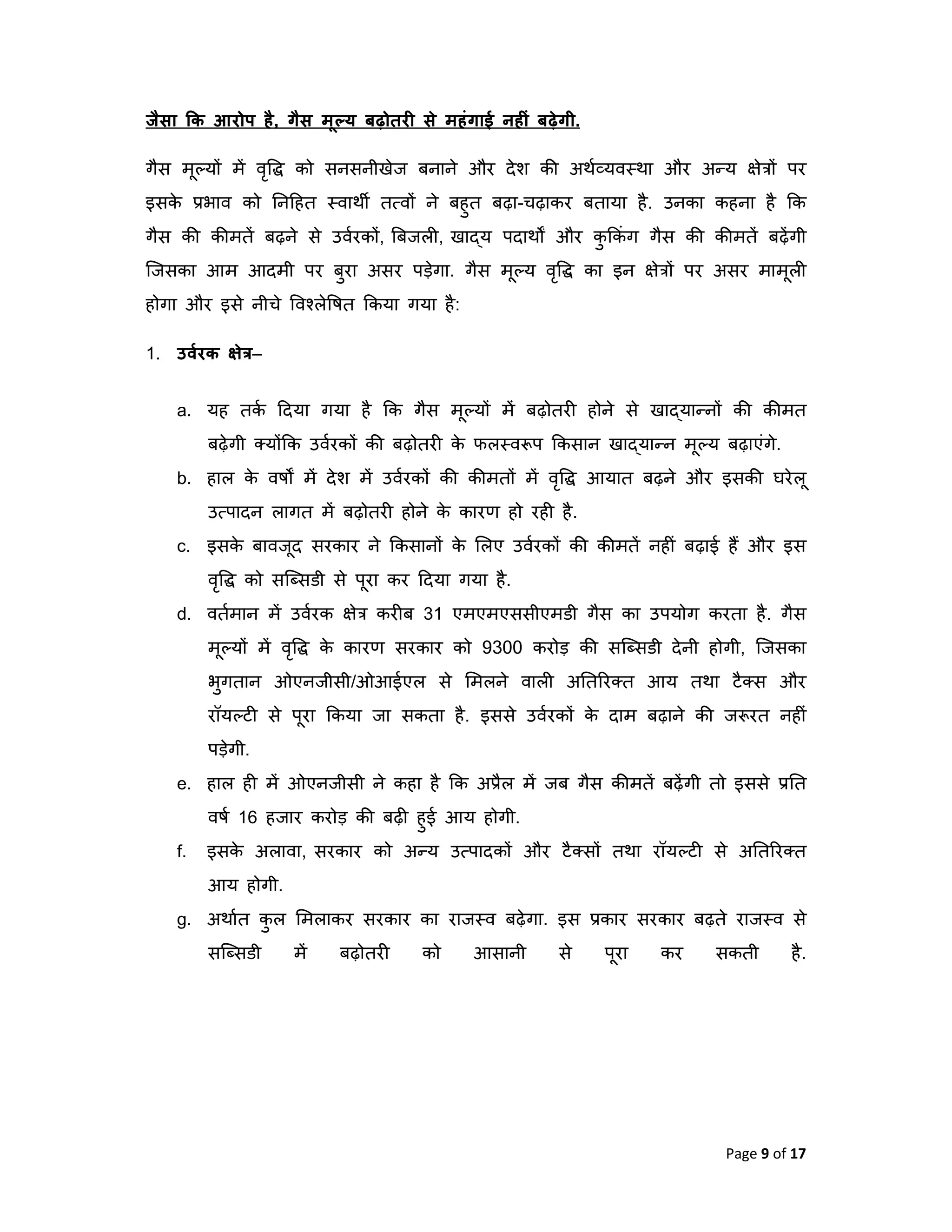 KG Gas: The Flame Of Truth (HINDI) | PDF