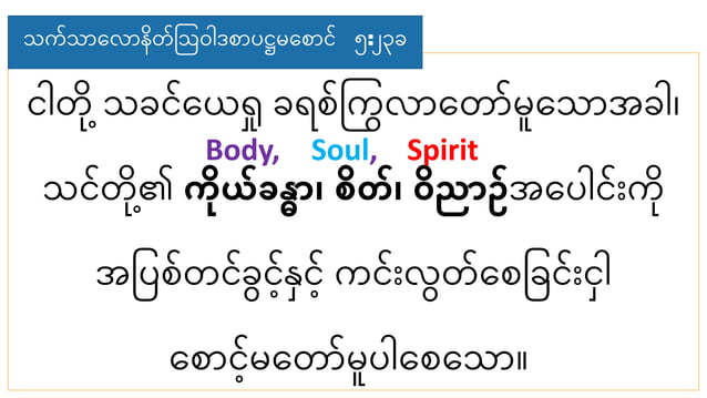 Khamuanna Thupha.pptx