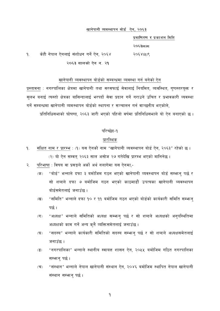 Khanepani byabsthapan-board