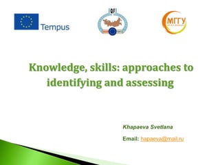 Knowledge, skills: approaches to identifying and assessing | PPT