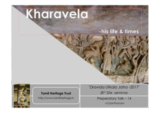 DUJ 2017 - Preparatory Talk - Kharavela : His Life and Times - G ...