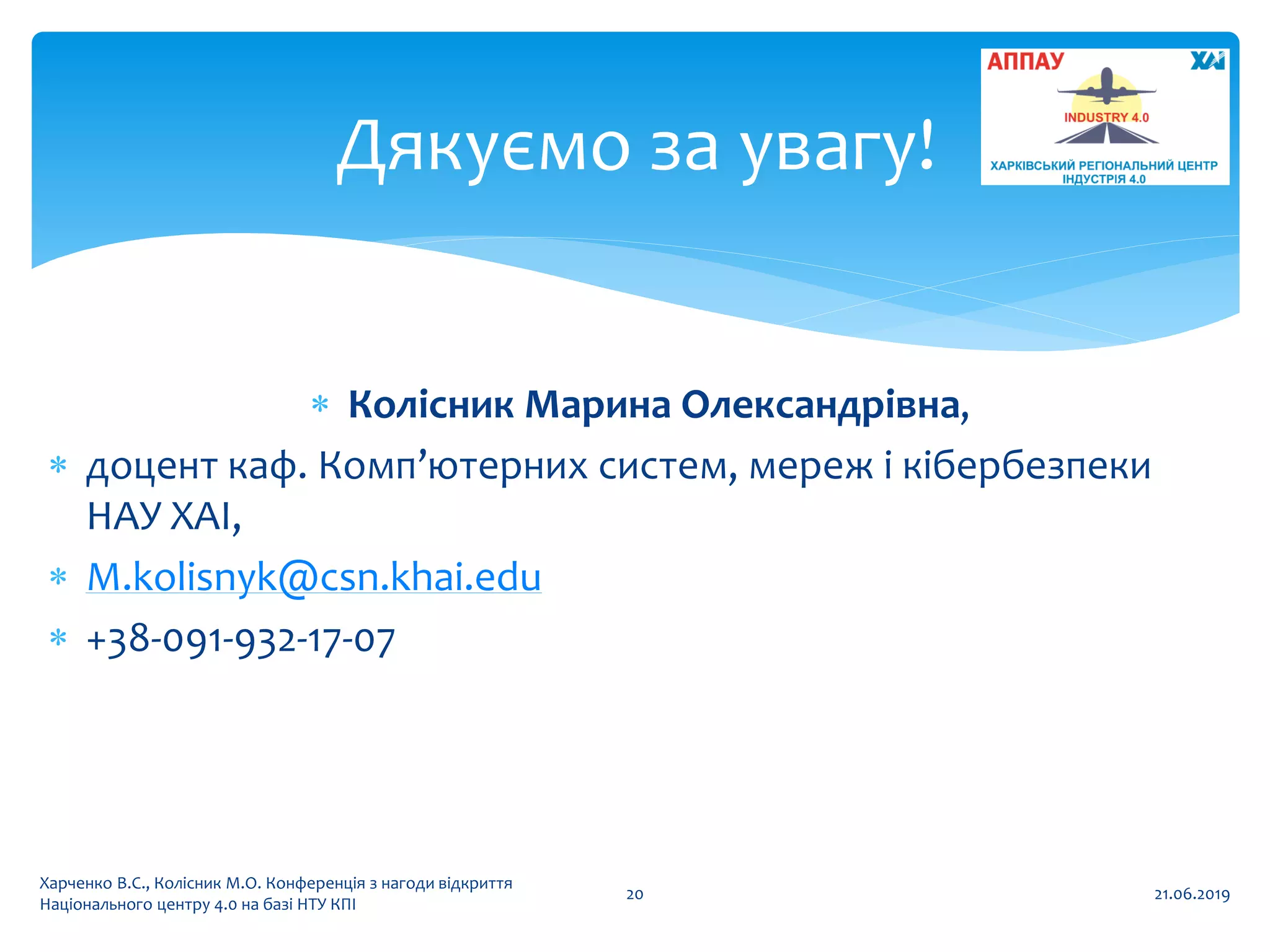 Kharkiv landscape - HAI | PPT