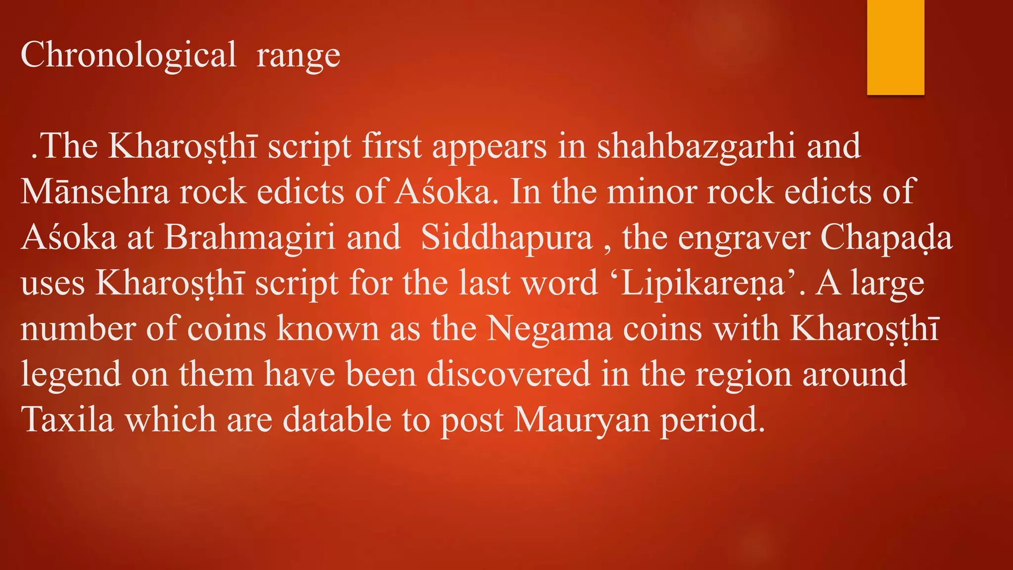 Kharosthi script.pptx