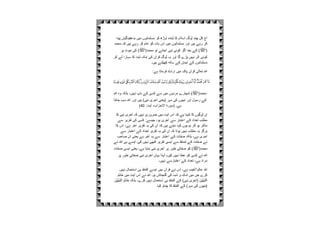 Khatam e-Nabuwat | PDF