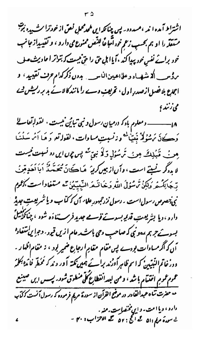 Khatam-un-Nabiyeen.pdf