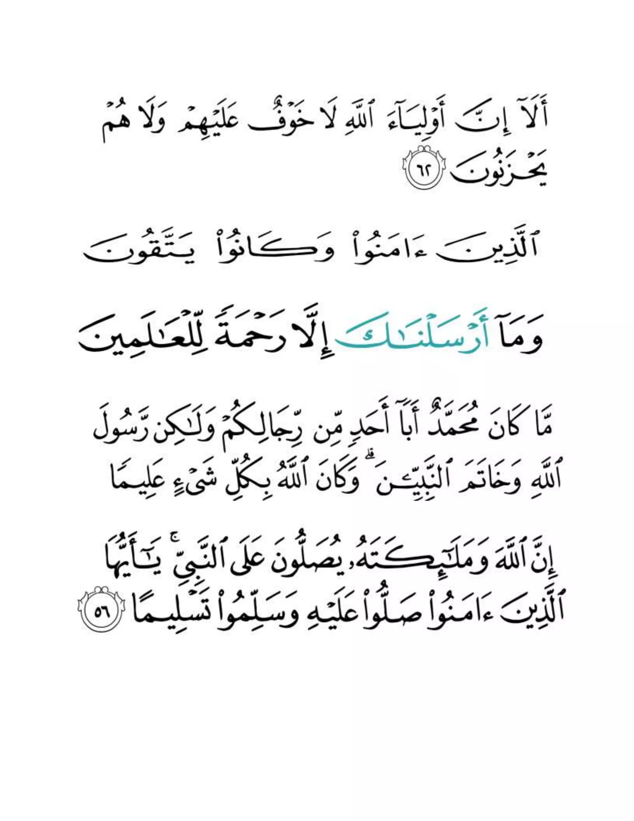 Khatam sharif | DOCX