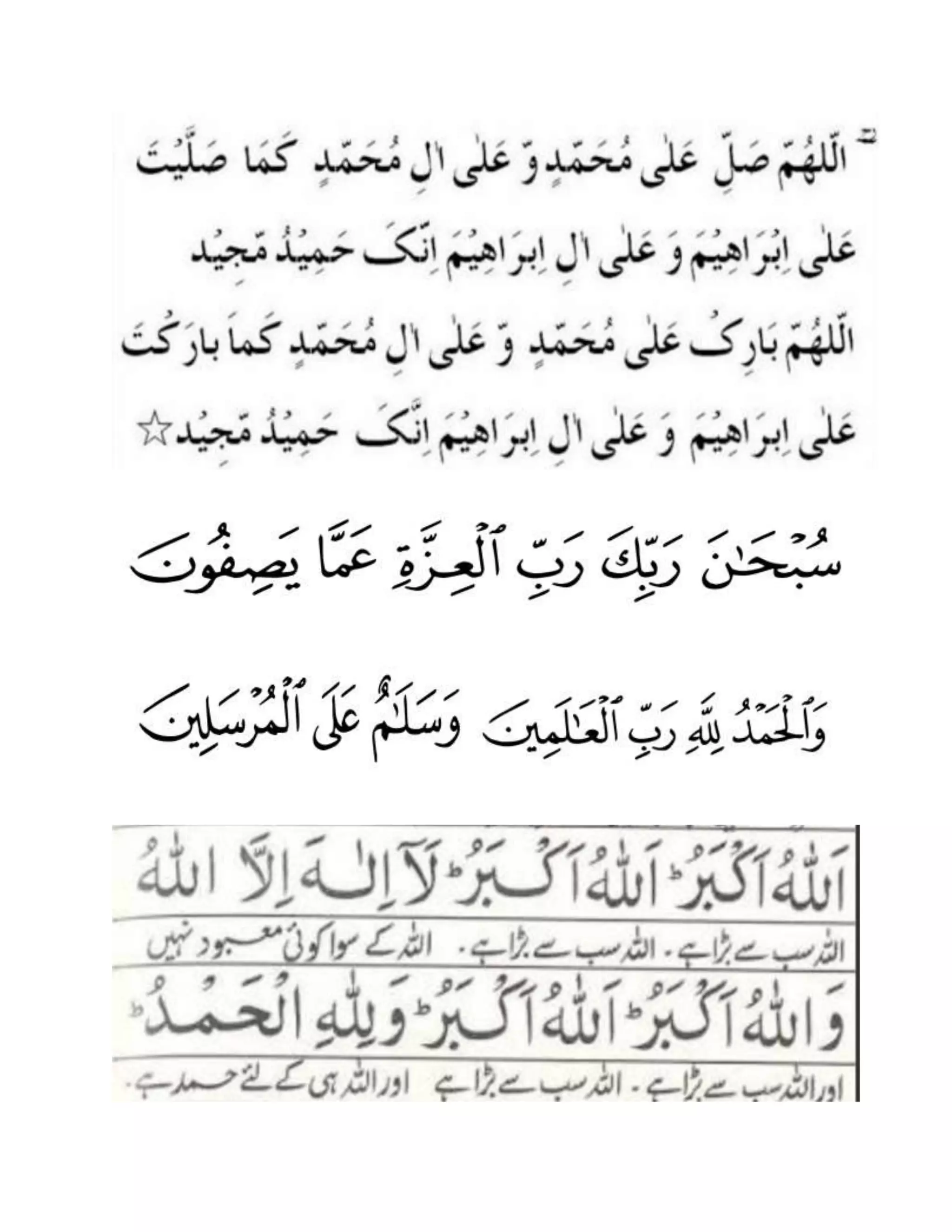 Khatam sharif | DOCX