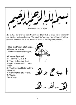 Khath riqa | PDF
