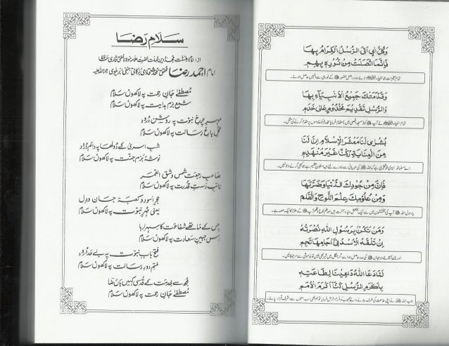 Khatme nabuwat-volume-9