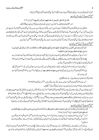 Khatm e nabuwat 2 | PDF