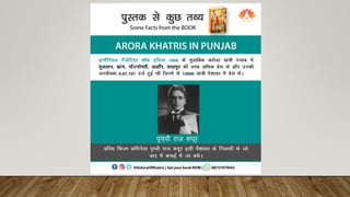 Khatri or Kshatriya | PPTX