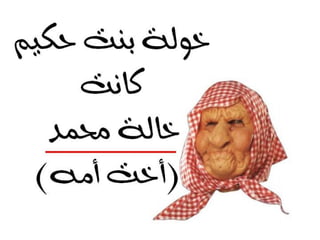 Khaula a | PPS