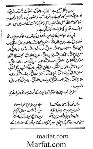 Khawaja Fariduddin Attar | PDF