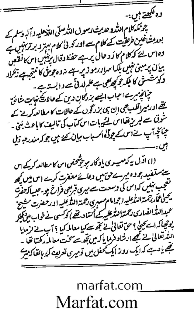 Khawaja Fariduddin Attar | PDF