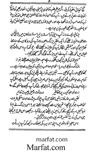 Khawaja Fariduddin Attar | PDF