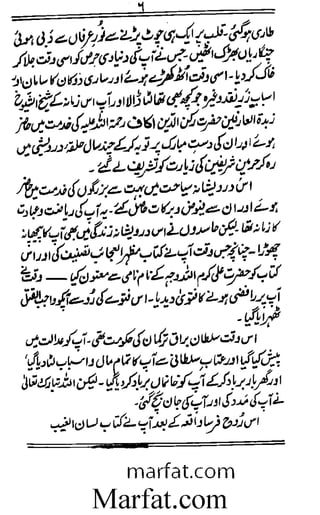 Khawaja Fariduddin Attar | PDF