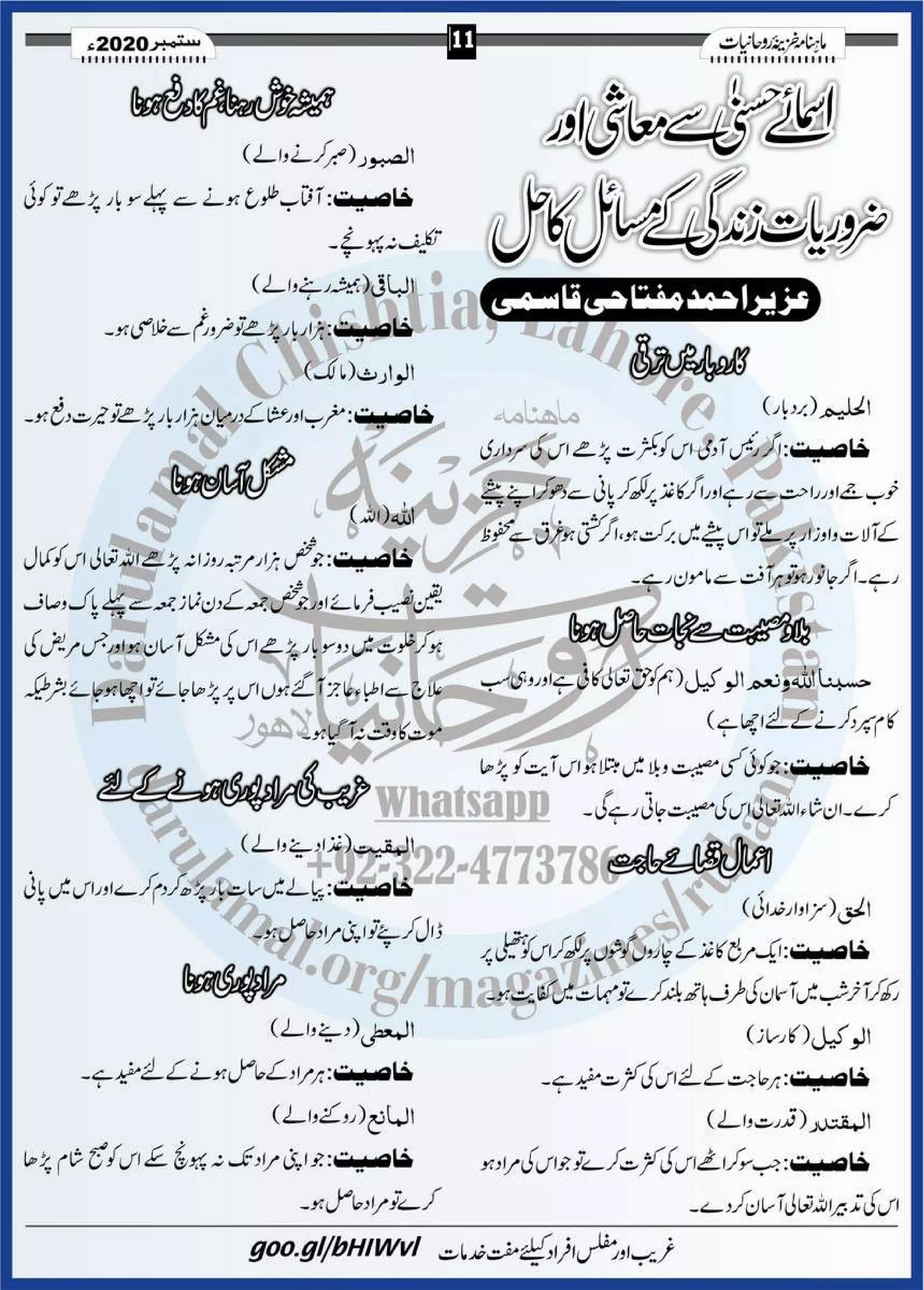 Khazina e-ruhaniyaat (september'2020) | PDF | Islam | Religion ...