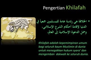 Khilafah is the best sistem | PPTX