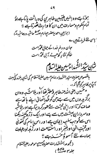 Khilafat Hazrat Abu Bakr Siddique R.A - Maulana Dost Muhammad Shahid | PDF