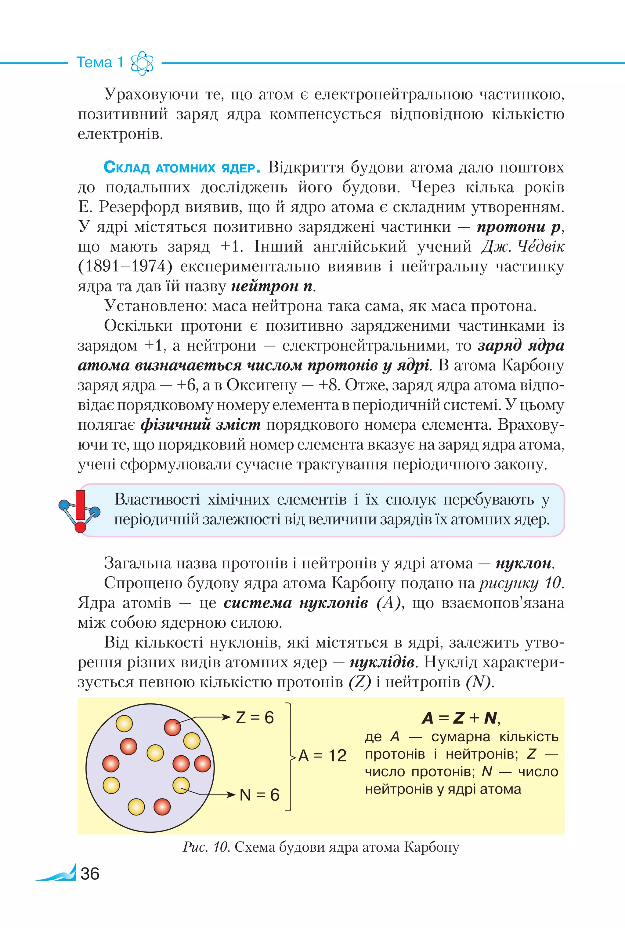 Khimija 8klas-savchyn-2016 | PDF