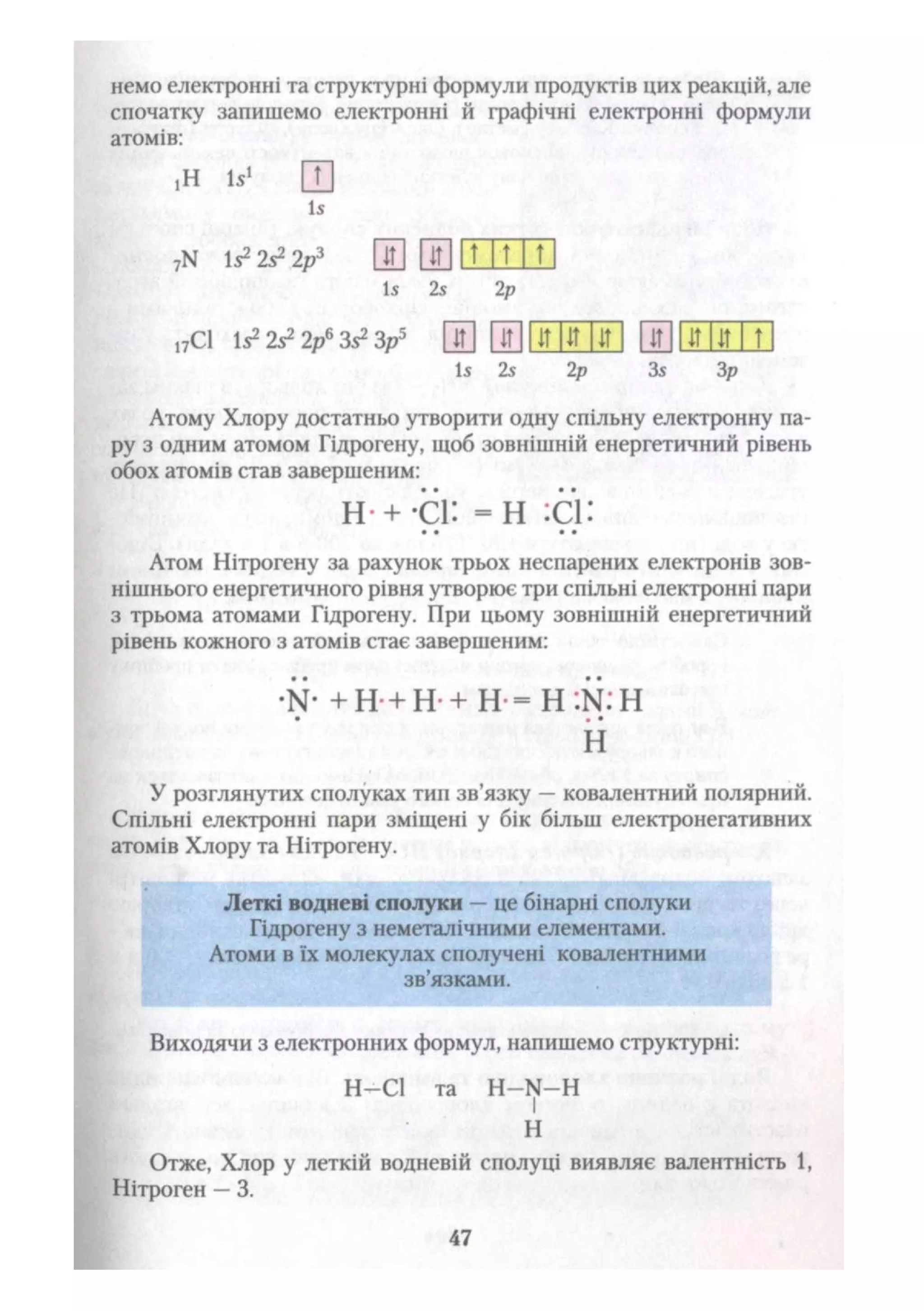 Khimiya 10-klas-yaroshenko-2010 | PDF