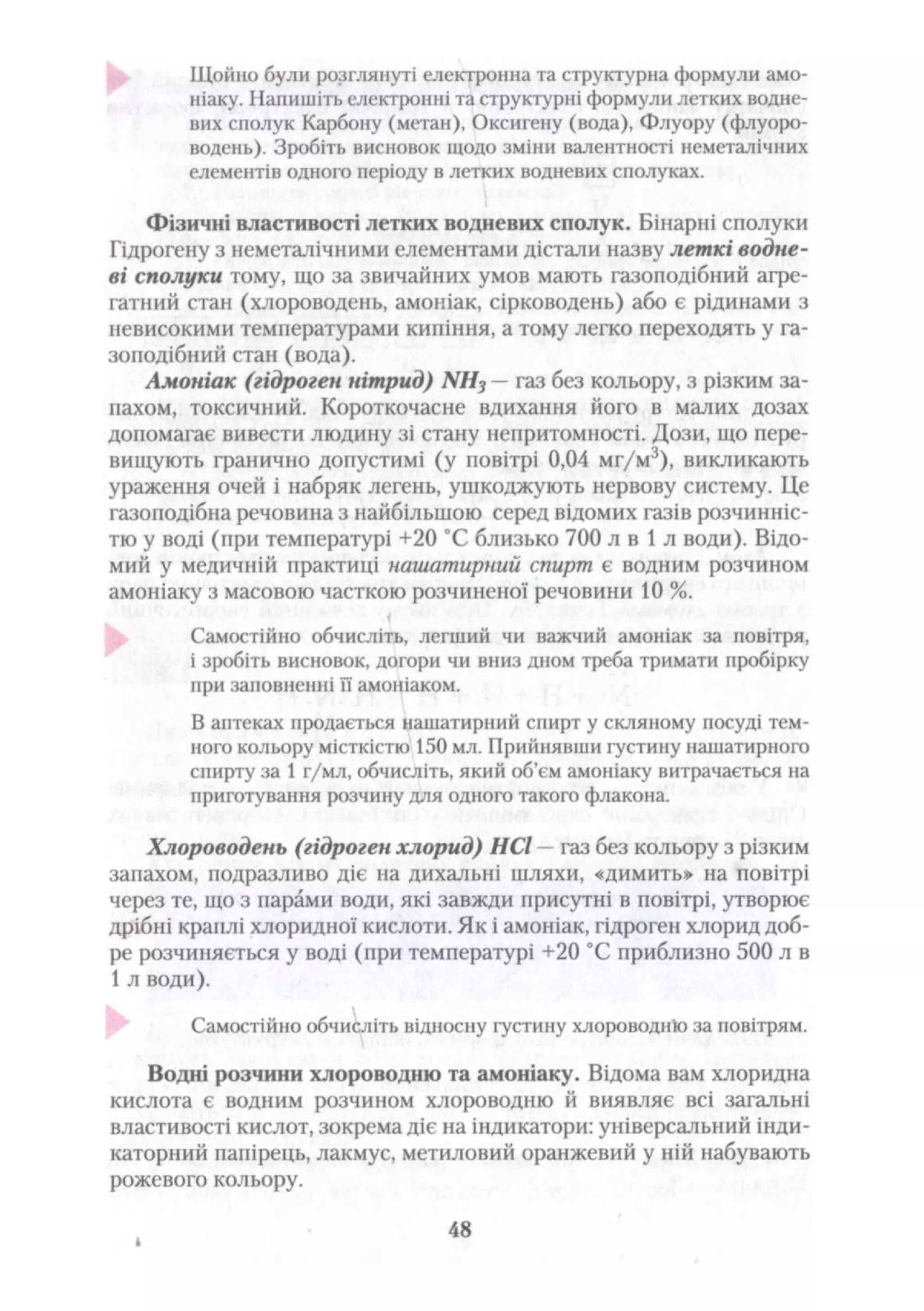 Khimiya 10-klas-yaroshenko-2010 | PDF