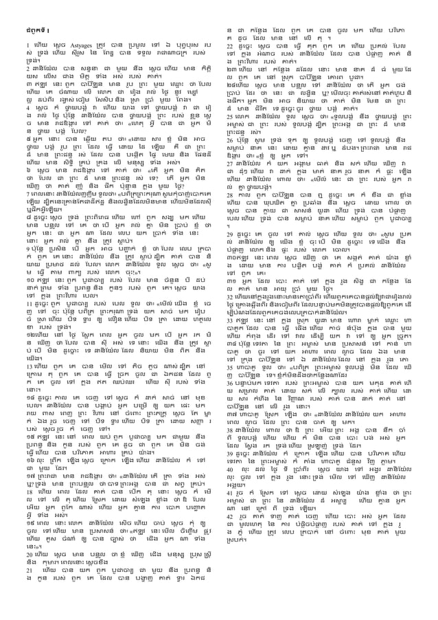 Khmer - Bel and the Dragon.pdf