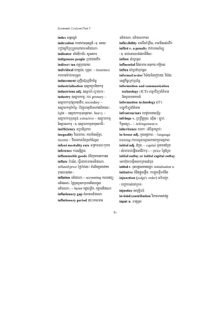 វចនានុក្រមបច្ចេកទេស ១ | PDF