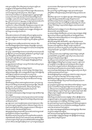 Khmer - First Esdras.pdf