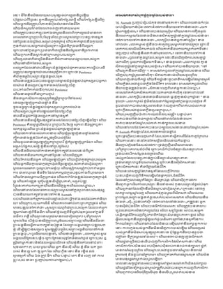 Khmer - Joseph and Asenath by E.W. Brooks.pdf