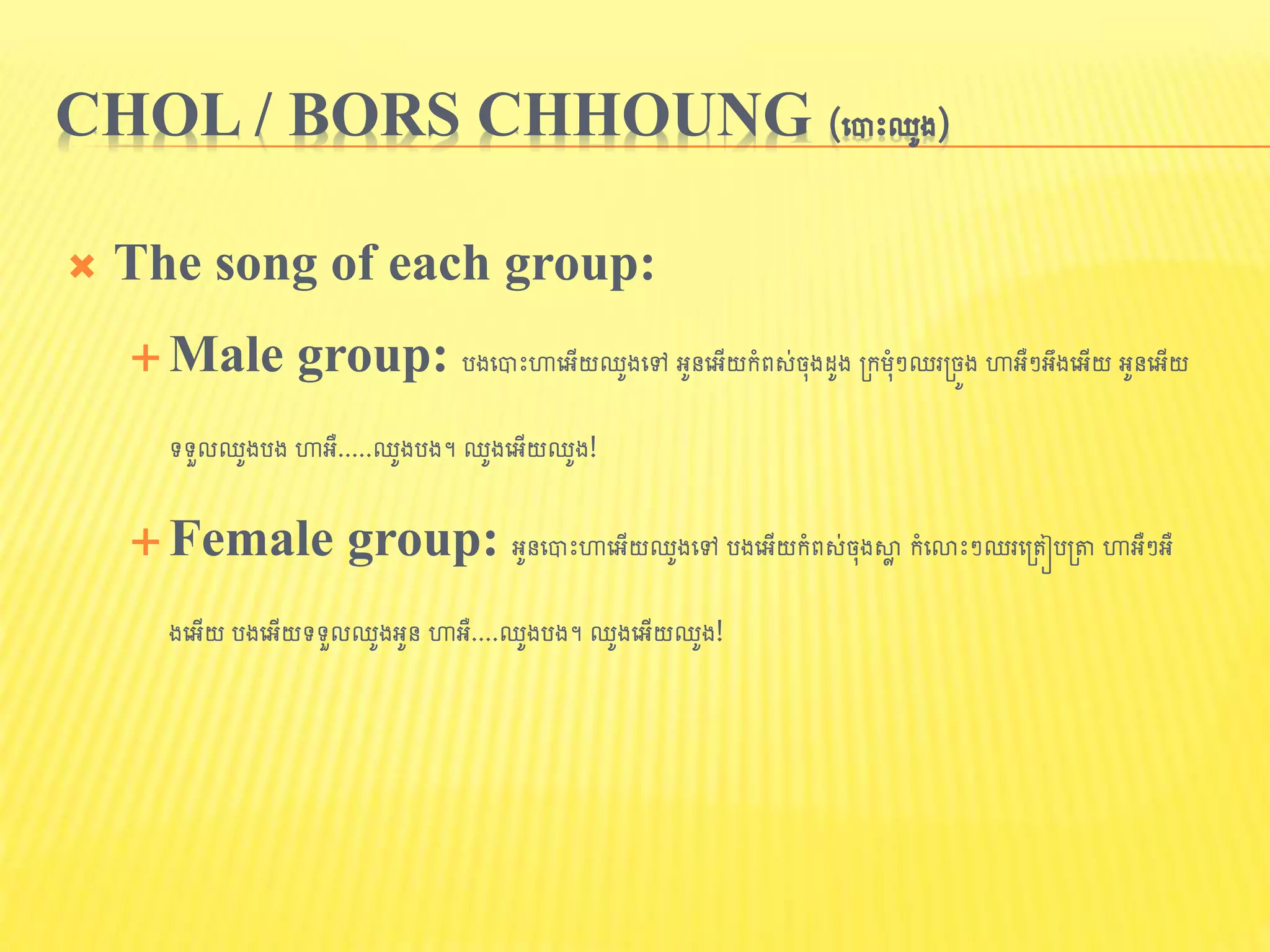 Khmer culture, civilization (part6) | PPT