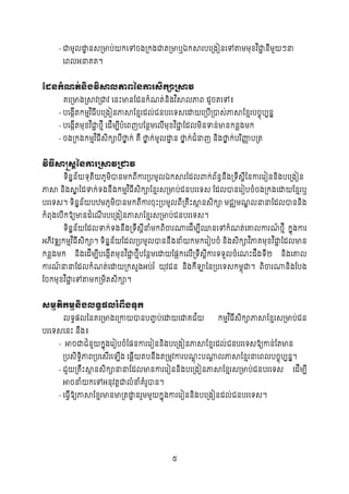 Khmer curriculumn for foreigners | PDF