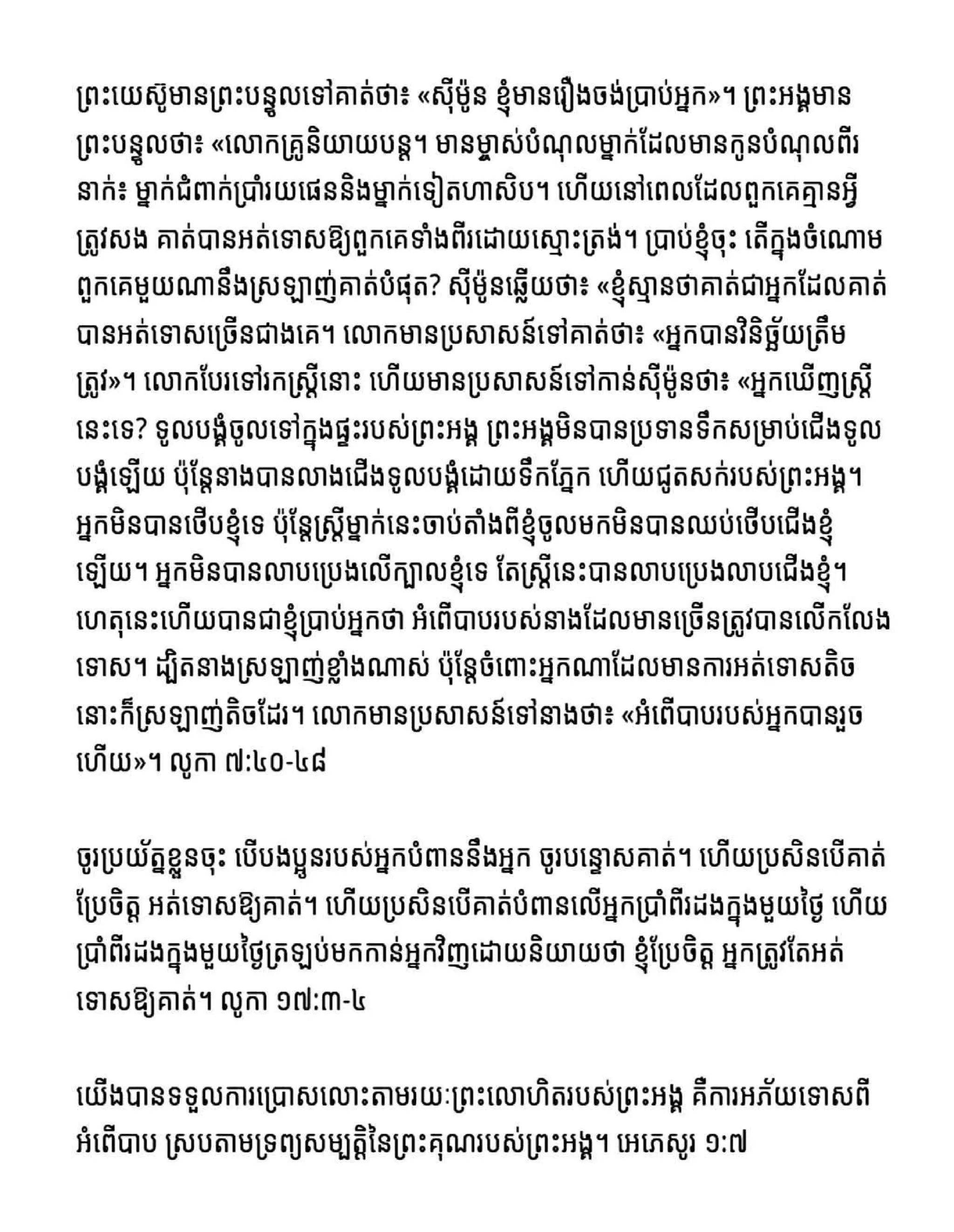 Khmer Forgiveness Tract.pdf